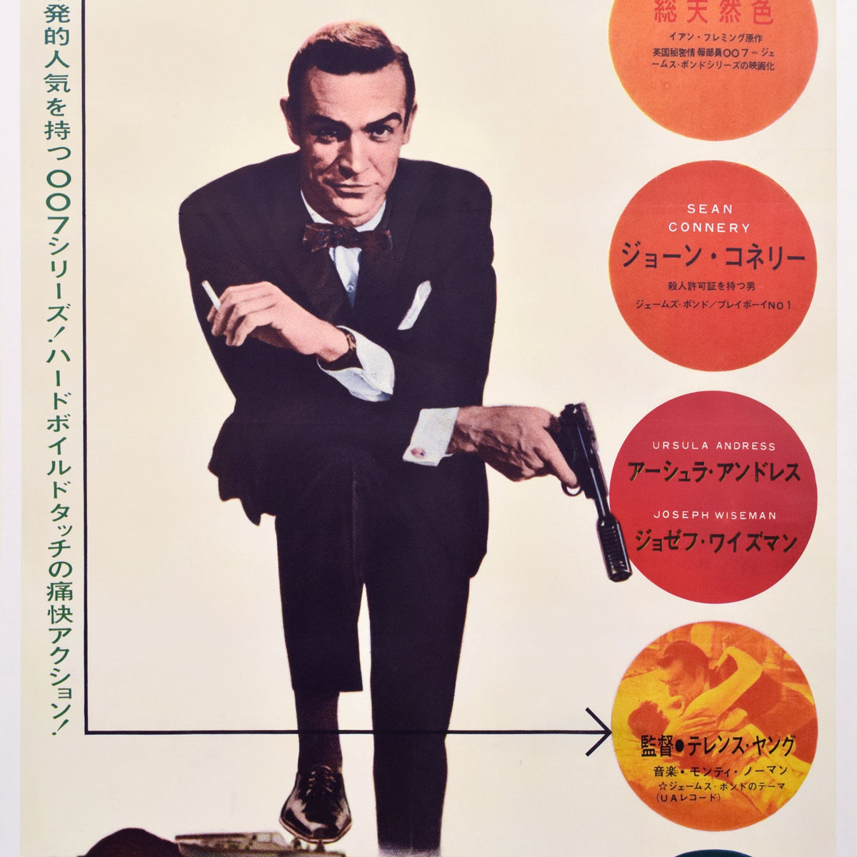 dr no poster