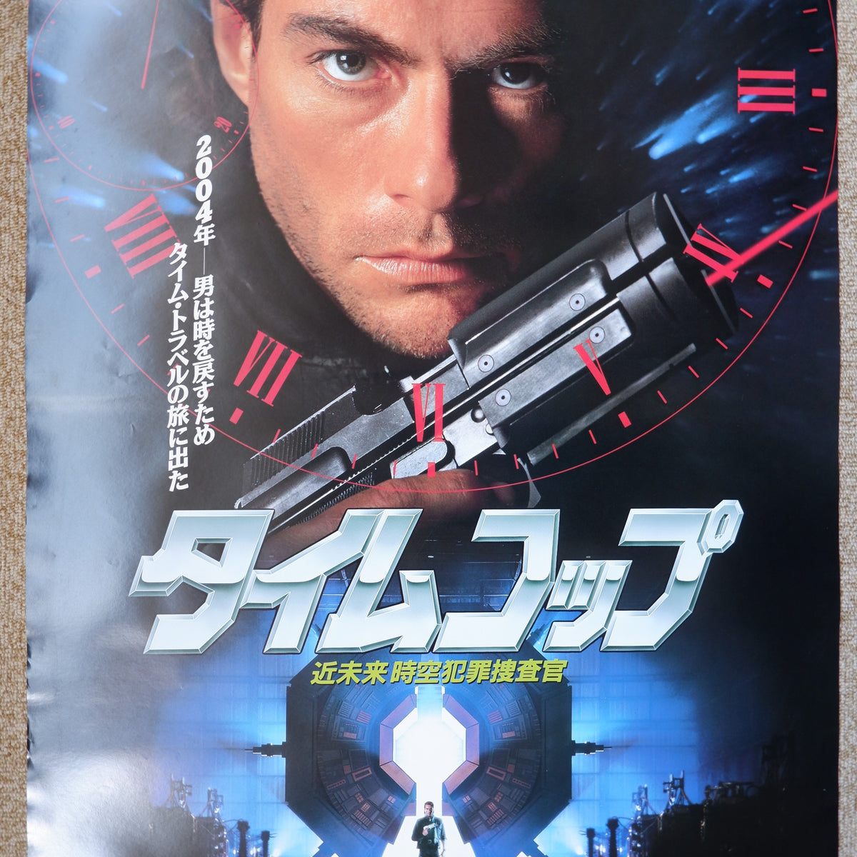 timecop 1994 poster