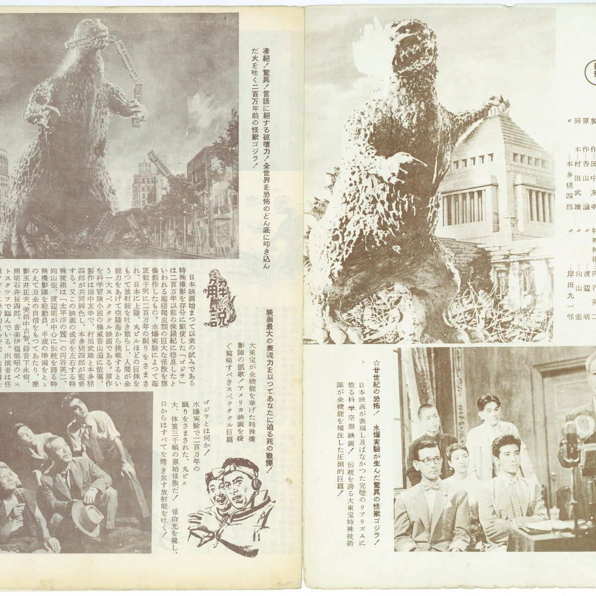 godzilla certificate uk