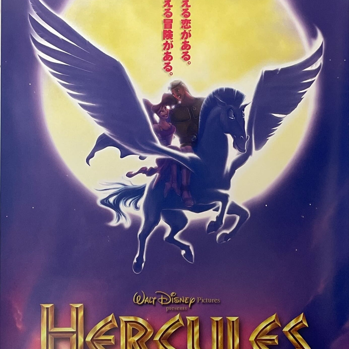 hercules postera