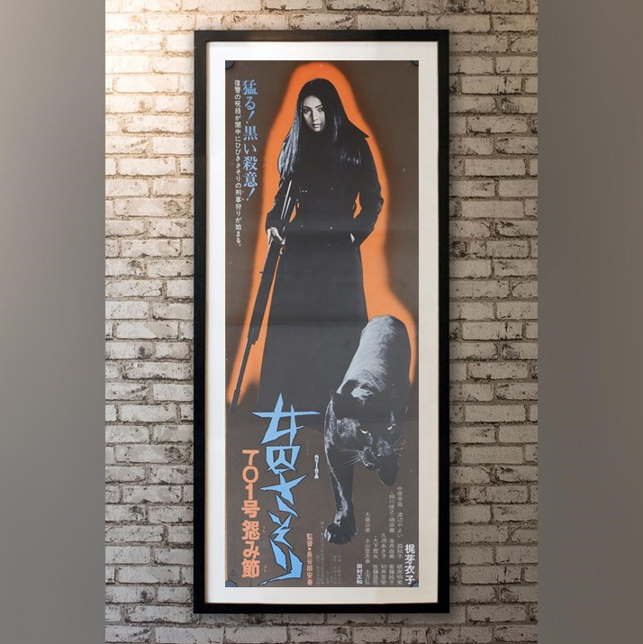 B4 Speed Posters – Japan Poster Shop