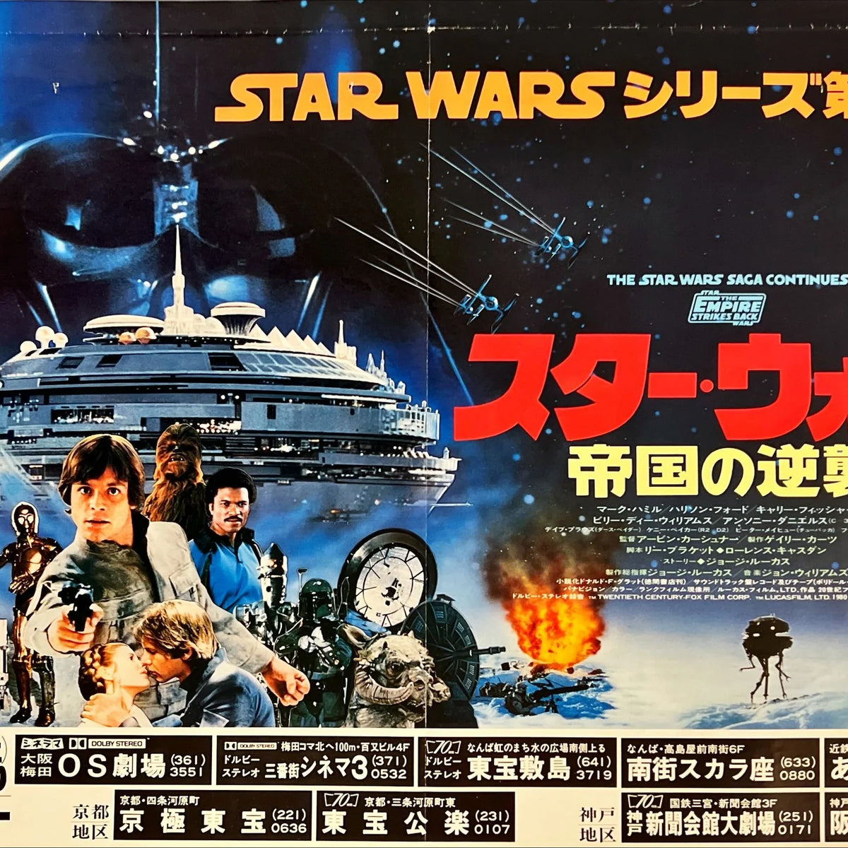 B3 Size Posters (c. 36 × 51 cm) – Japan Poster Shop