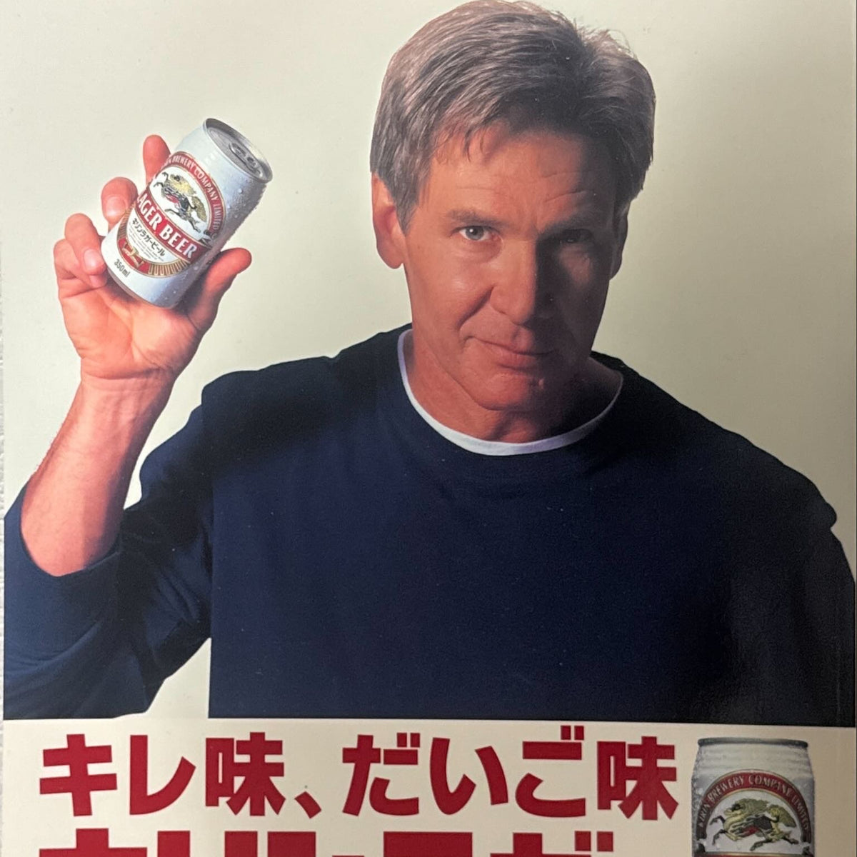 “KIRIN CUP SOCCER ’95 × KIRIN LAGER BEER × HARRISON FORD”, Official Ja ...