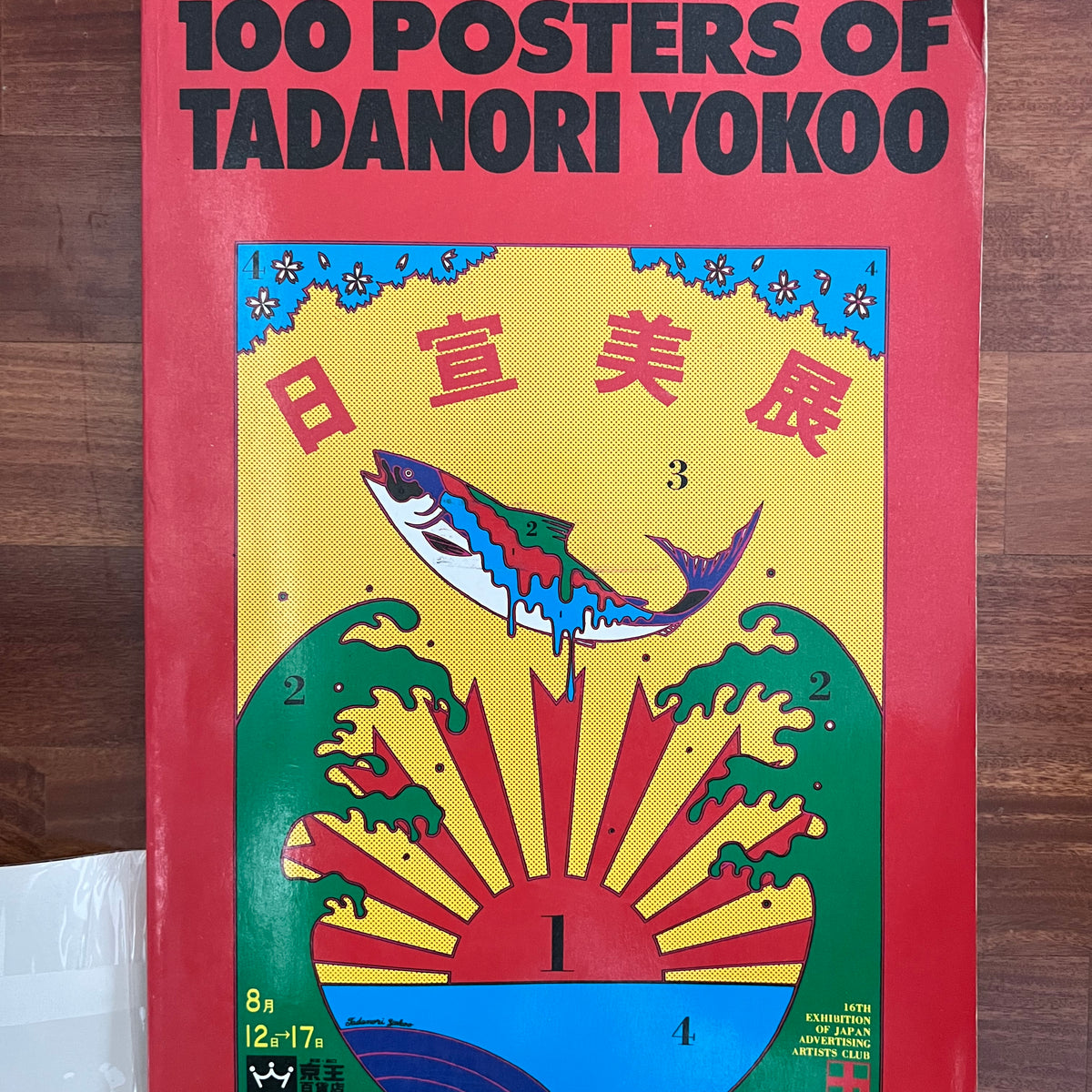 "Tadanori Yokoo: Japan Advertising Artists Club - The National Museum ...