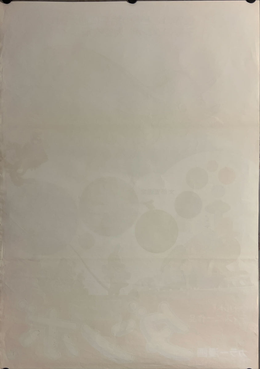 "Dumbo", Original Re-Release Japanese Movie Poster 1974, B2 Size (51 x ...