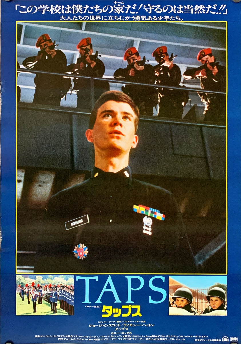 "Taps", Original Release Japanese Movie Poster 1981, B2 Size (51 x 73c ...