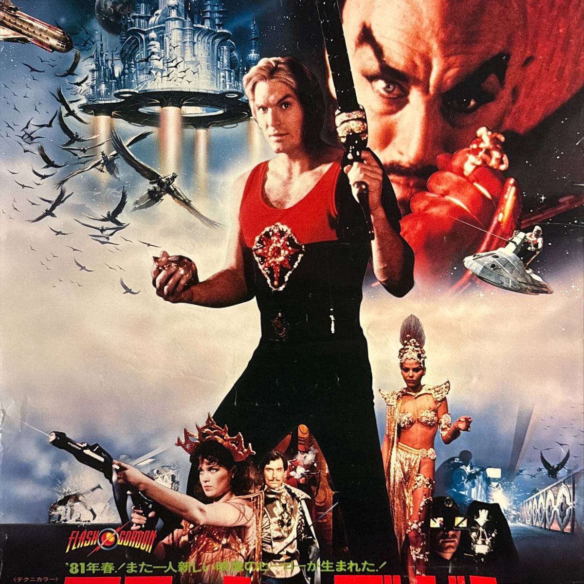 "Flash Gordon" (フラッシュ・ゴードン), Original Japanese First-Release Movie Pos ...