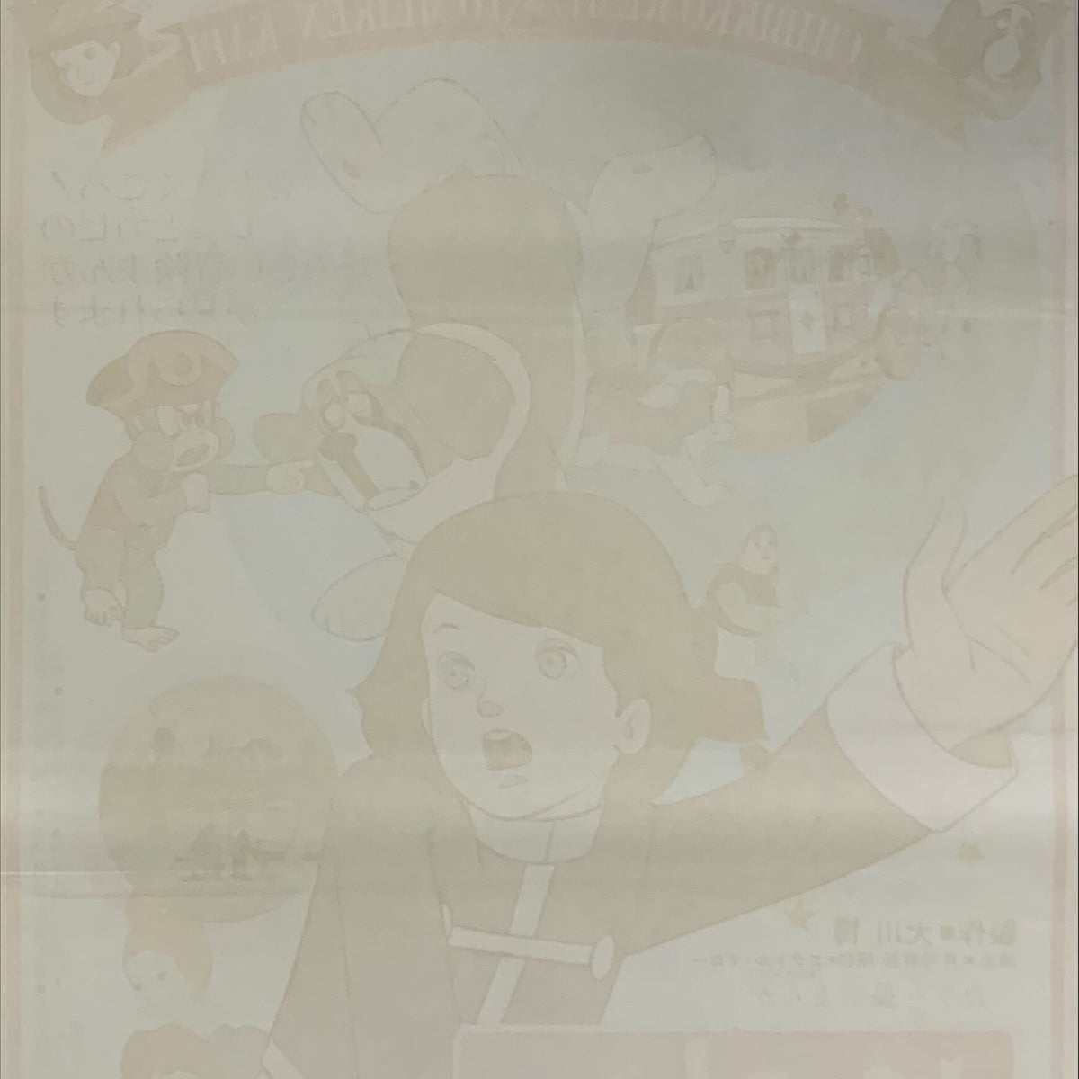 "Little Remi and Famous Dog Capi", Original Release Japanese Movie Pos ...