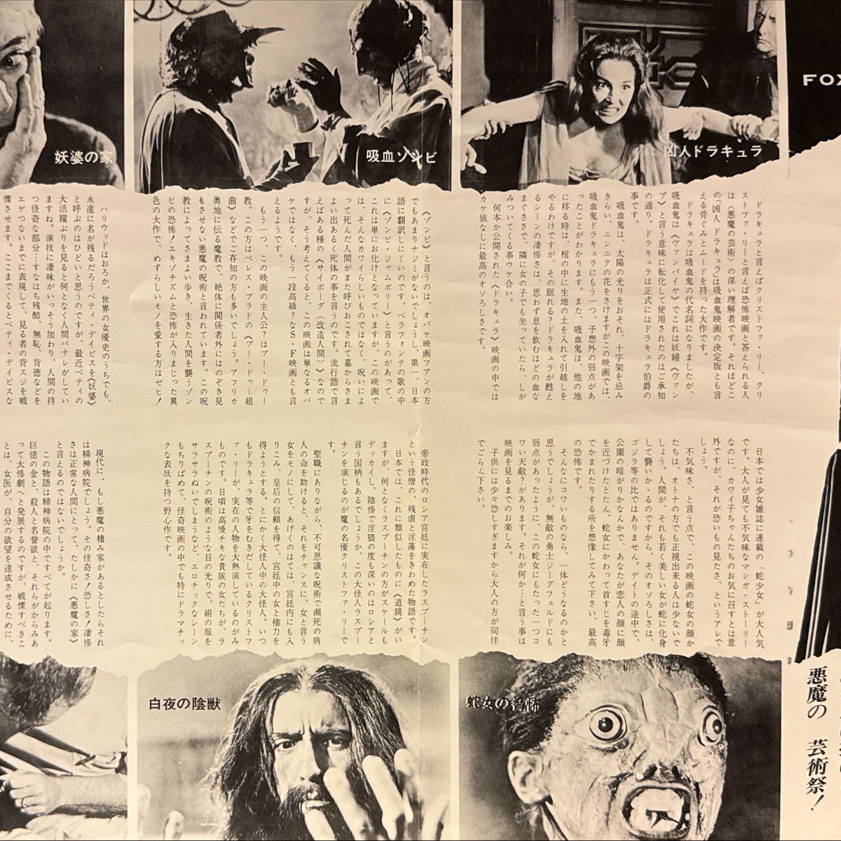 "Dracula: Prince of Darkness, Rasputin the Mad Monk, Shock Treatment ...