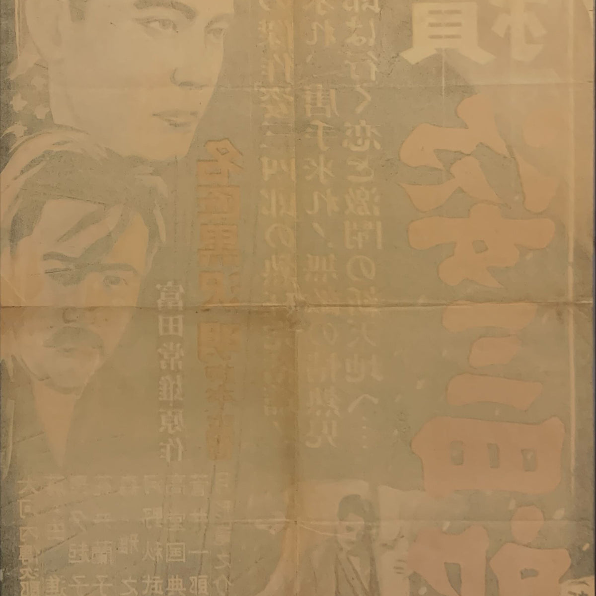 "Sanshiro Sugata Part II", Original Release Japanese Movie Poster 1948 ...