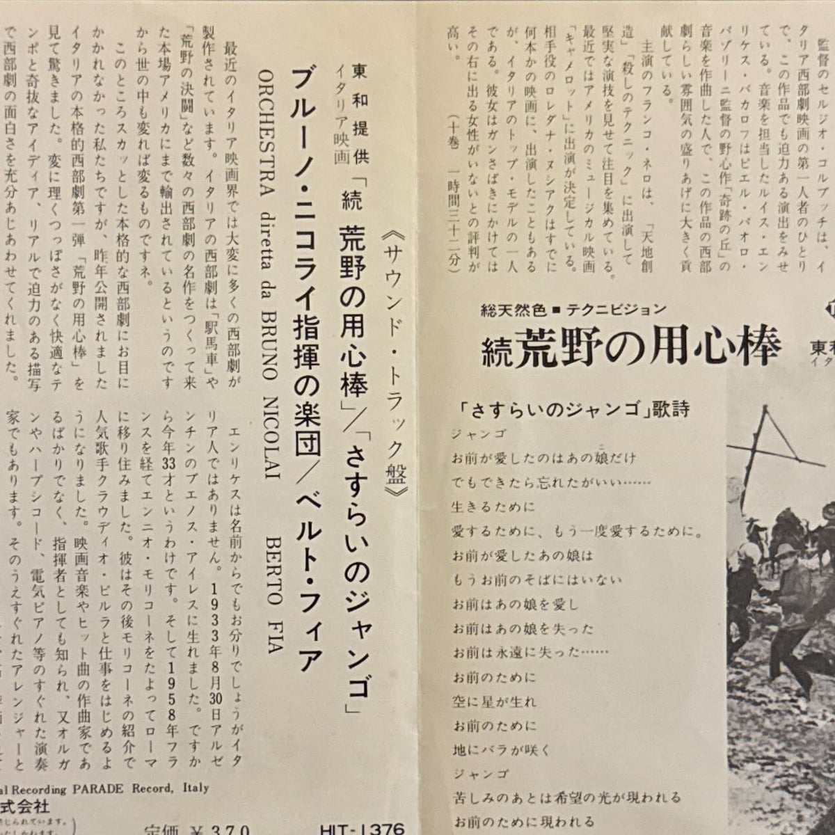 “Django” (続・荒野の用心棒), Original Release Japanese Press-Sheet / Speed Mov ...