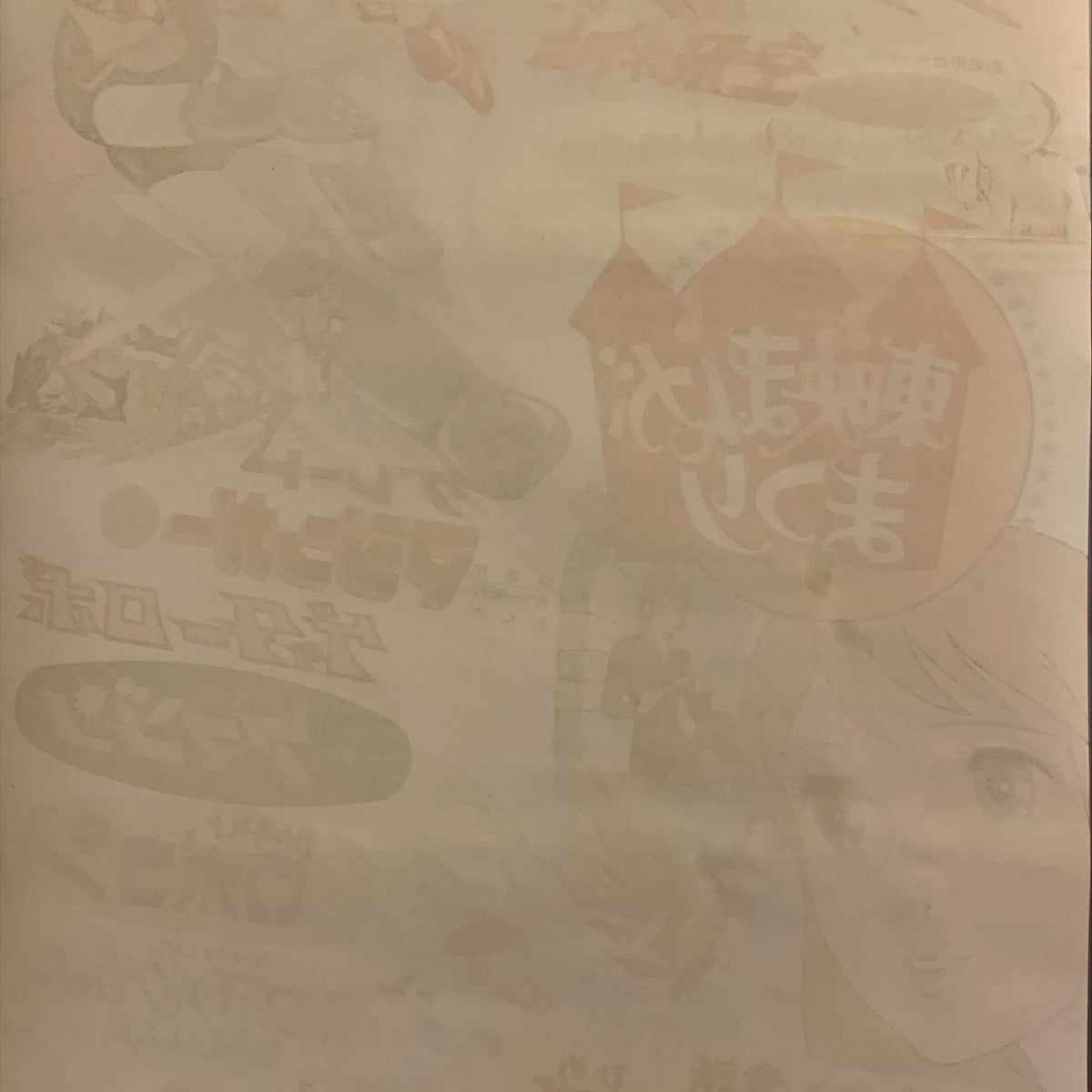 "Toei Manga Matsuri 1975", Original First Release Japanese Promotional ...