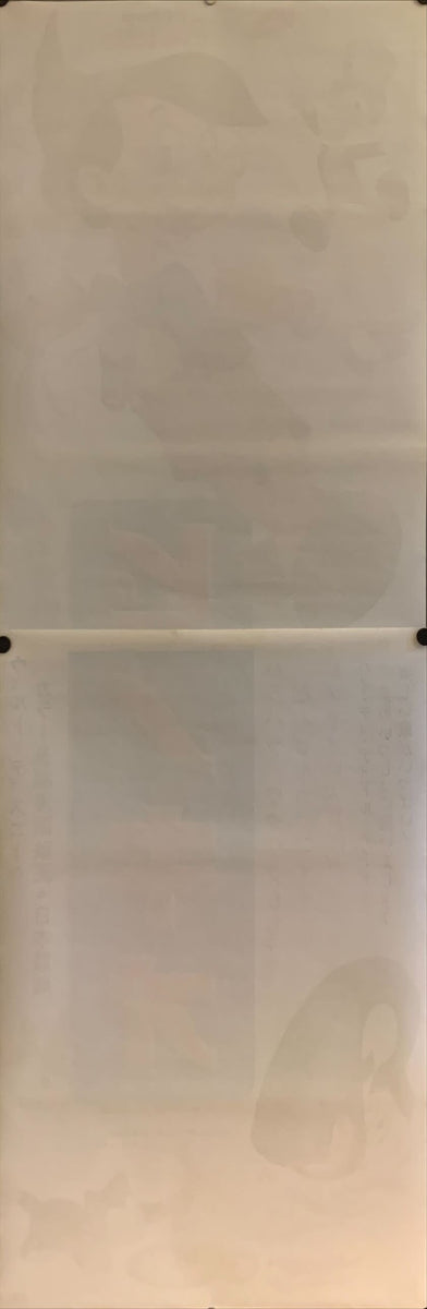 "Pinocchio", Original Re-Release Japanese Movie Poster 1970, STB Size ...