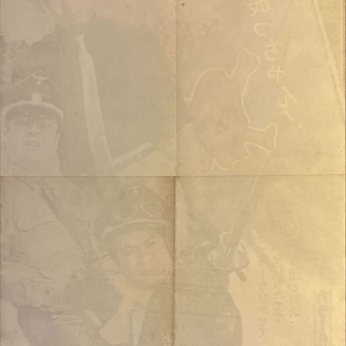 "Delinquent Boss: Hit the Road", Original Release Japanese Movie Poste ...