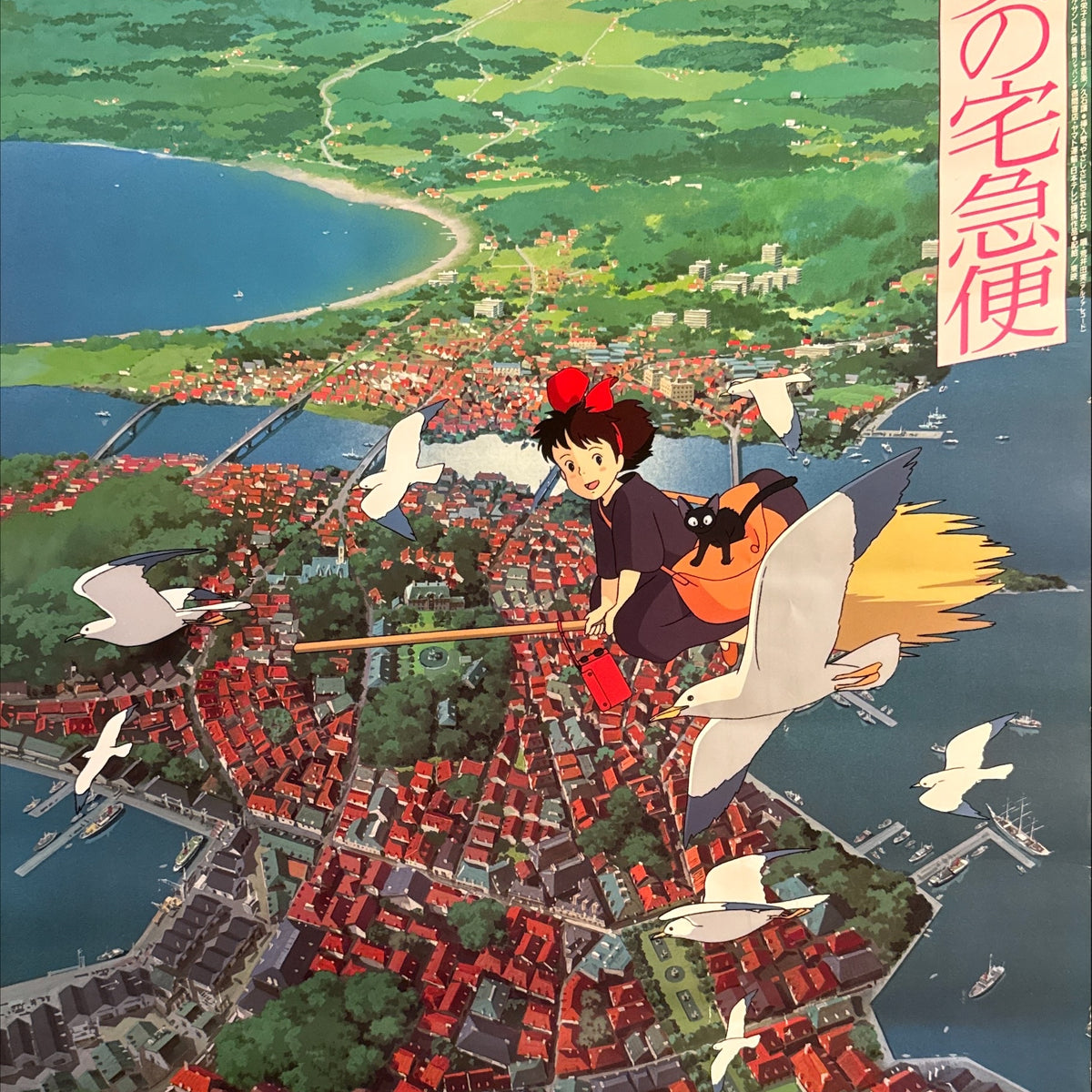 "Kiki's Delivery Service" (魔女の宅急便), Original Japanese First-Release Mo ...