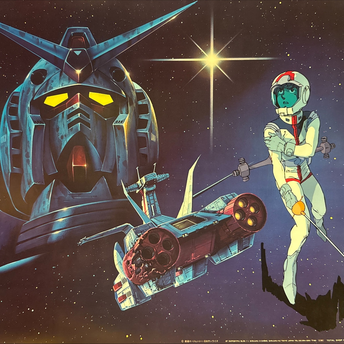 “Mobile Suit Gundam” (機動戦士ガンダム), Original Japanese Promotional Poster ...