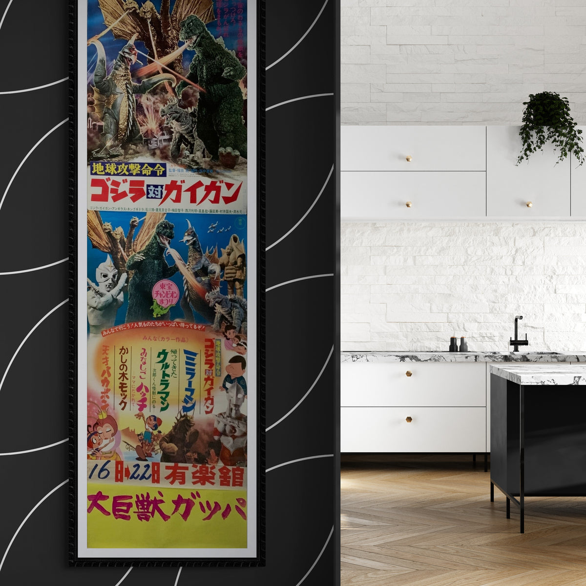 "Godzilla vs. Gigan", (Toho Champion Matsuri), Original Release Japane ...