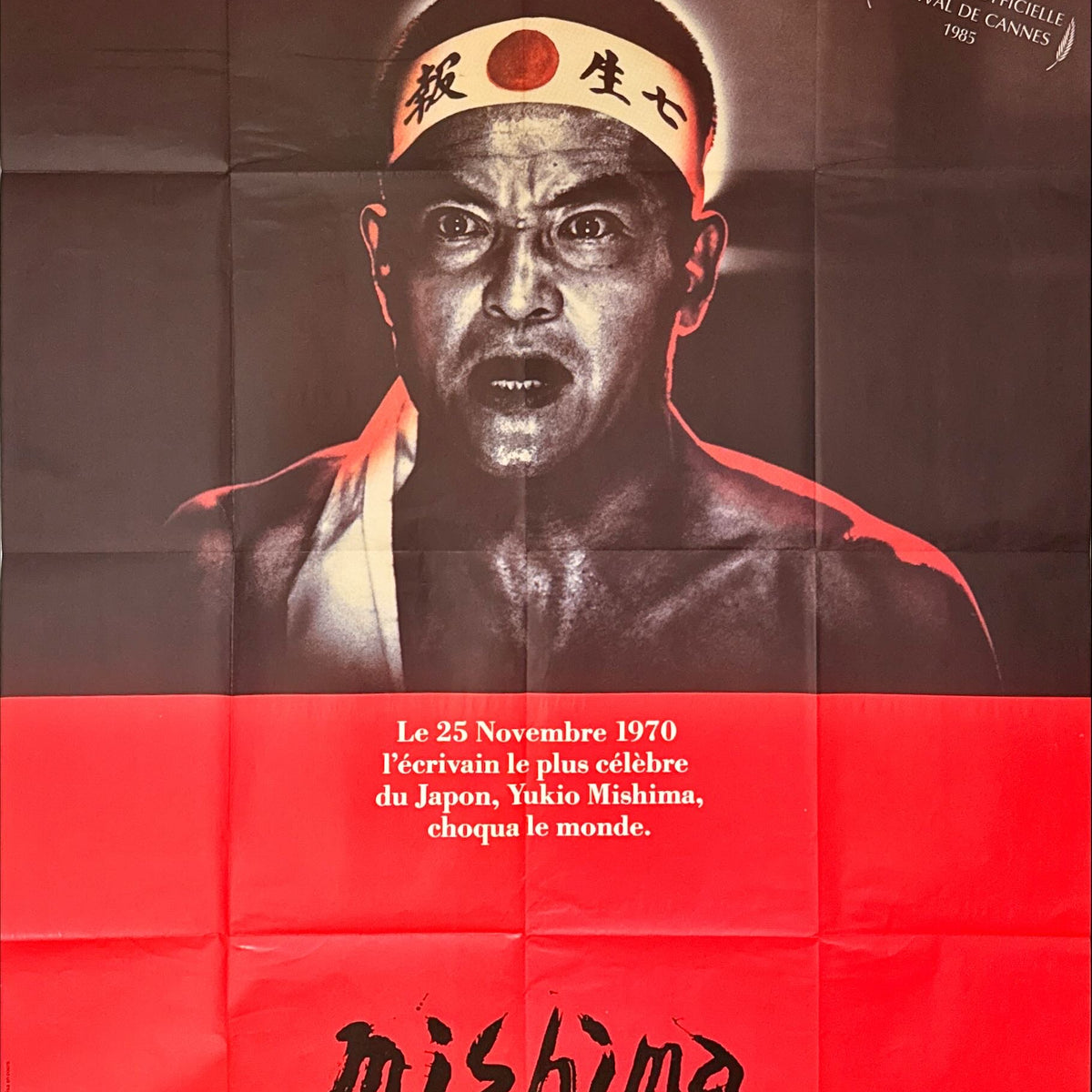 "MISHIMA: A LIFE IN FOUR CHAPTERS", Original First Release FRENCH Movi ...