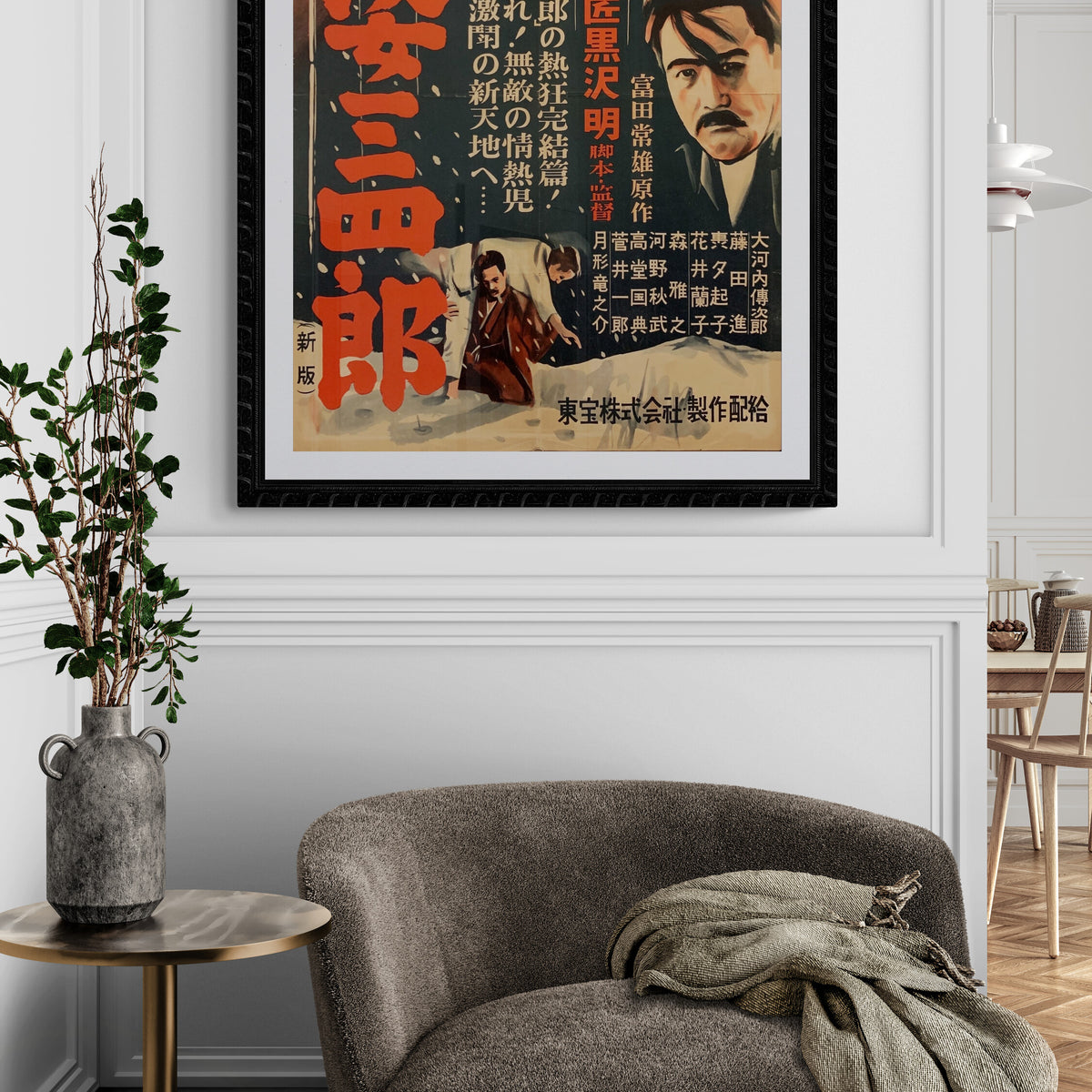 "Sanshiro Sugata Part II", Original Release Japanese Movie Poster 1948 ...
