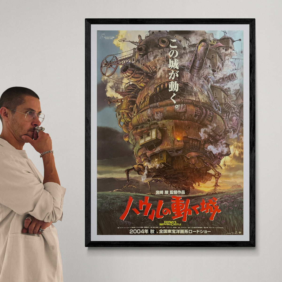“HOWL’S MOVING CASTLE / ハウルの動く城”, ORIGINAL JAPANESE DOUBLE-SIDED B1 TH ...