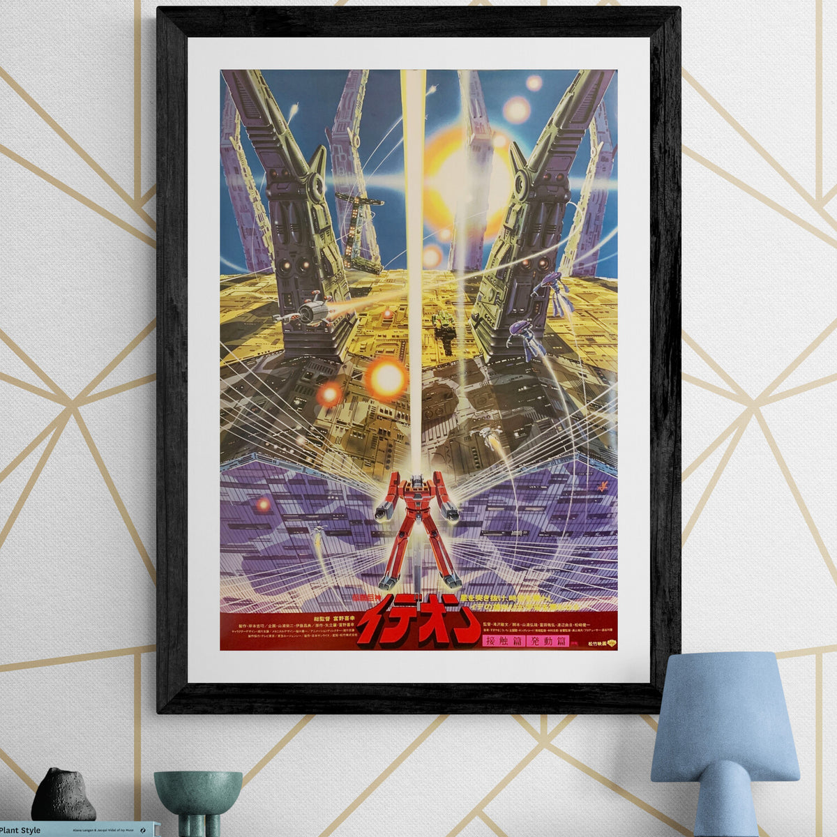 "Space Runaway Ideon", Original Release Japanese Movie Poster 1980, B2 ...