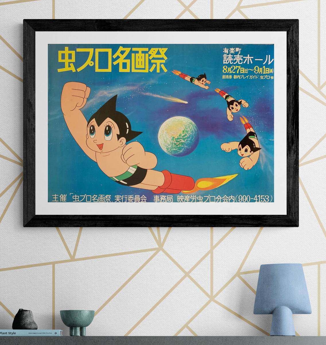"Astro Boy", Original Promotional Japanese Poster 1963, B2 Size, (51 x ...