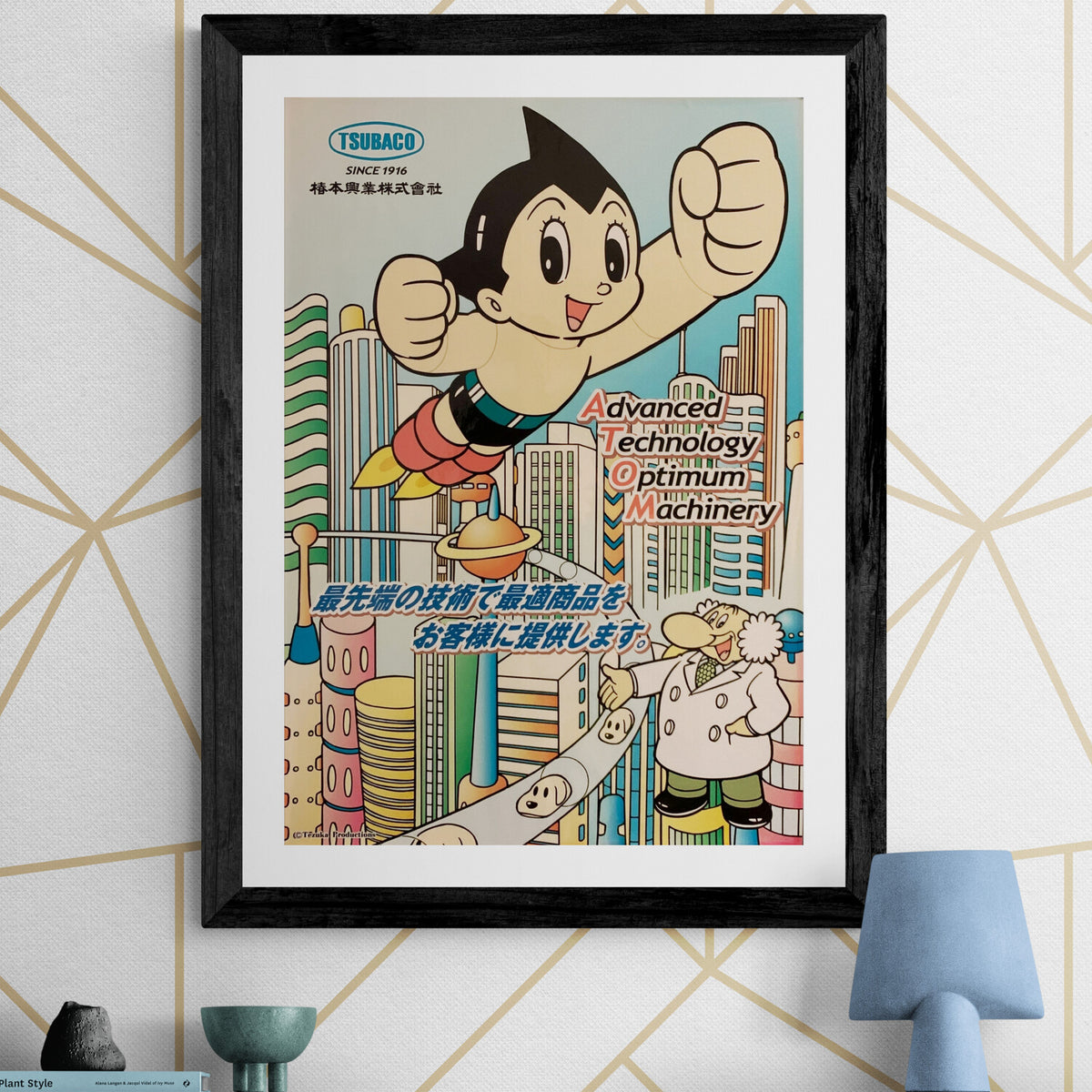 "Astro boy", Original Release Japanese Promotional Poster 1999, B2 Siz ...
