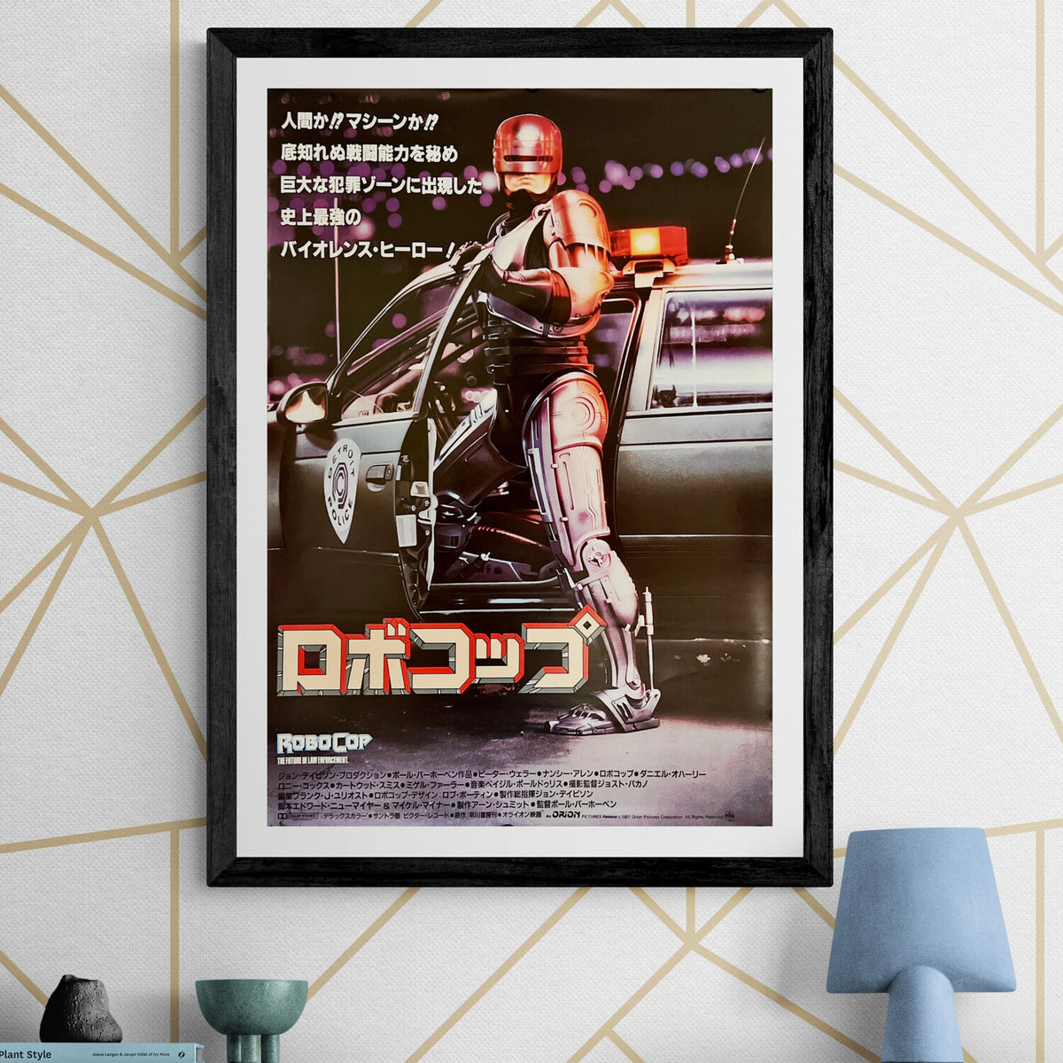 "RoboCop", Original Release Japanese Movie Poster 1987, B2 Size (51cm ...