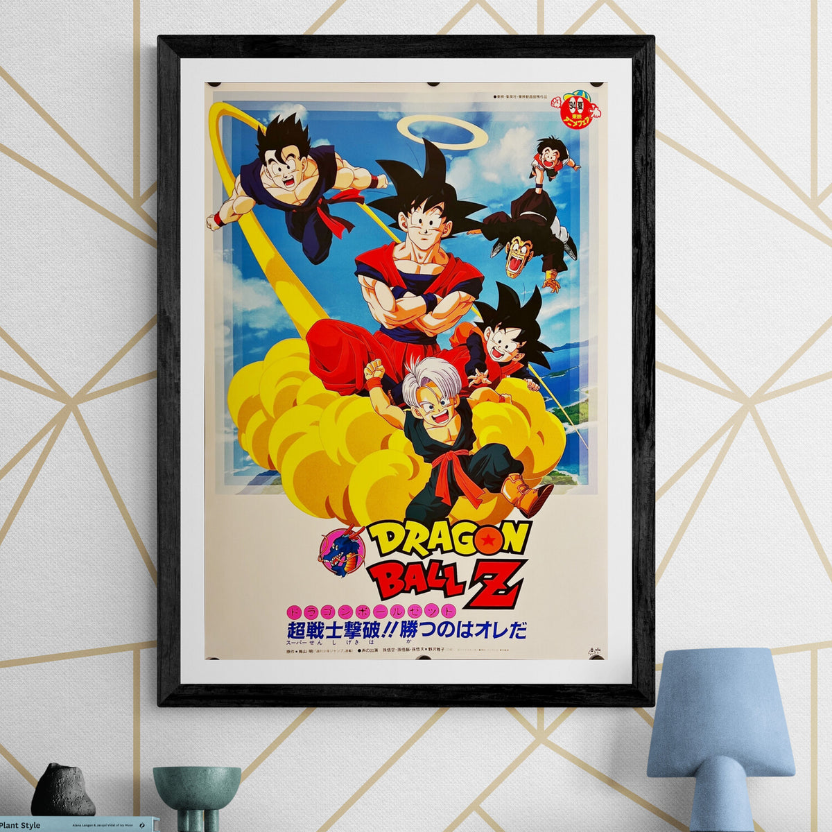 "Dragon Ball Z: Bio Broly", Original Release Japanese Movie Poster 199 ...