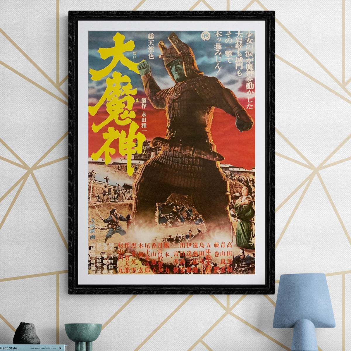 "Daimajin", Original Release Japanese Movie Poster 1966, B2 Size (51 x – Japan Poster Shop