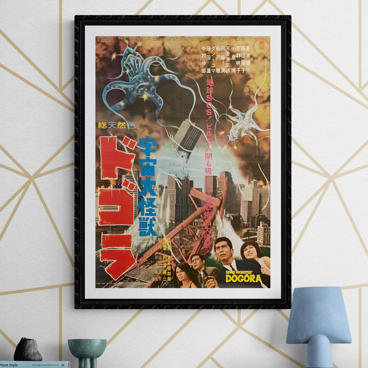 "Dogora", Original Release Japanese Movie Poster 1964, Ultra Rare, B2 ...