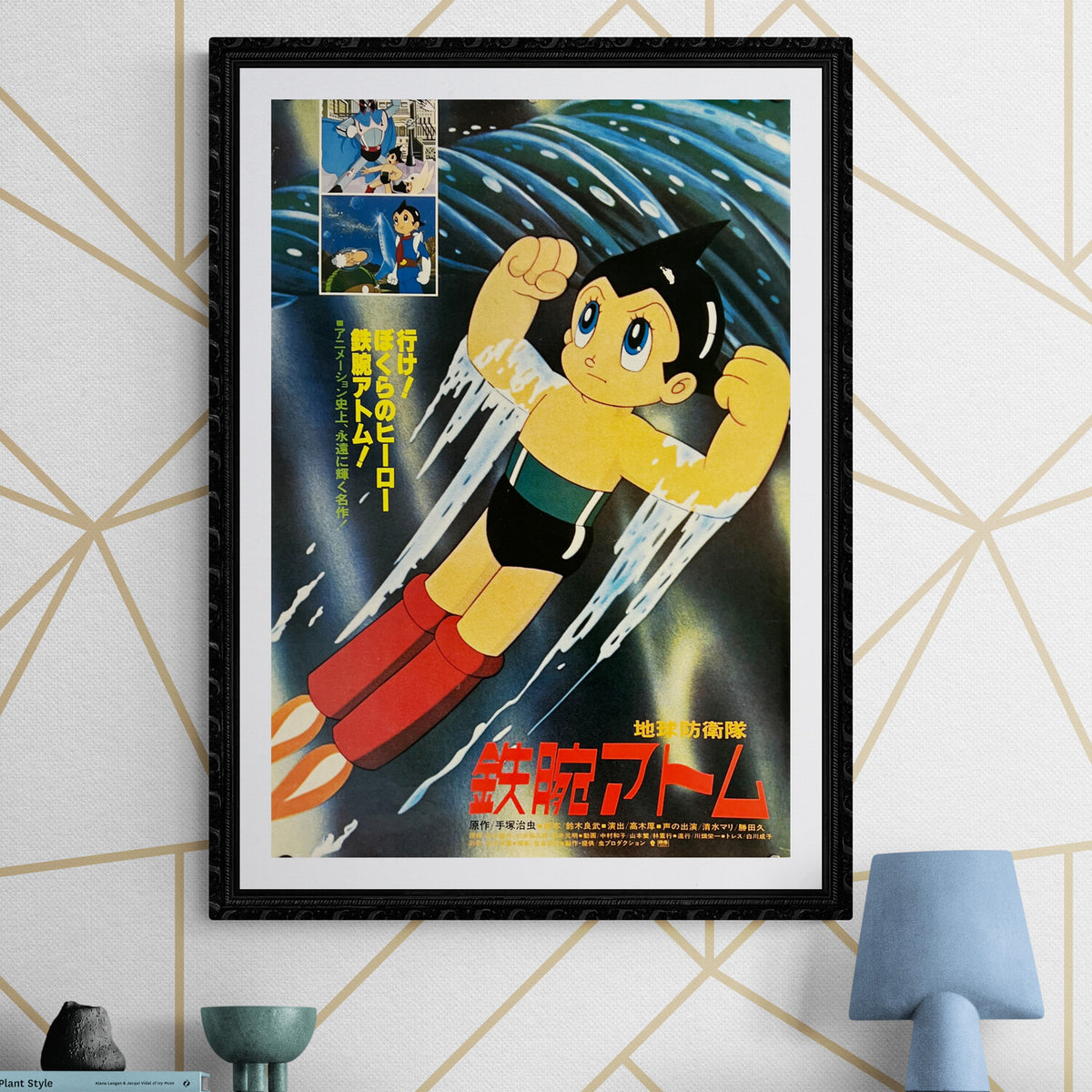 "Astro Boy (鉄腕アトム)", Original Japanese Promotional Movie Poster 1980 ...
