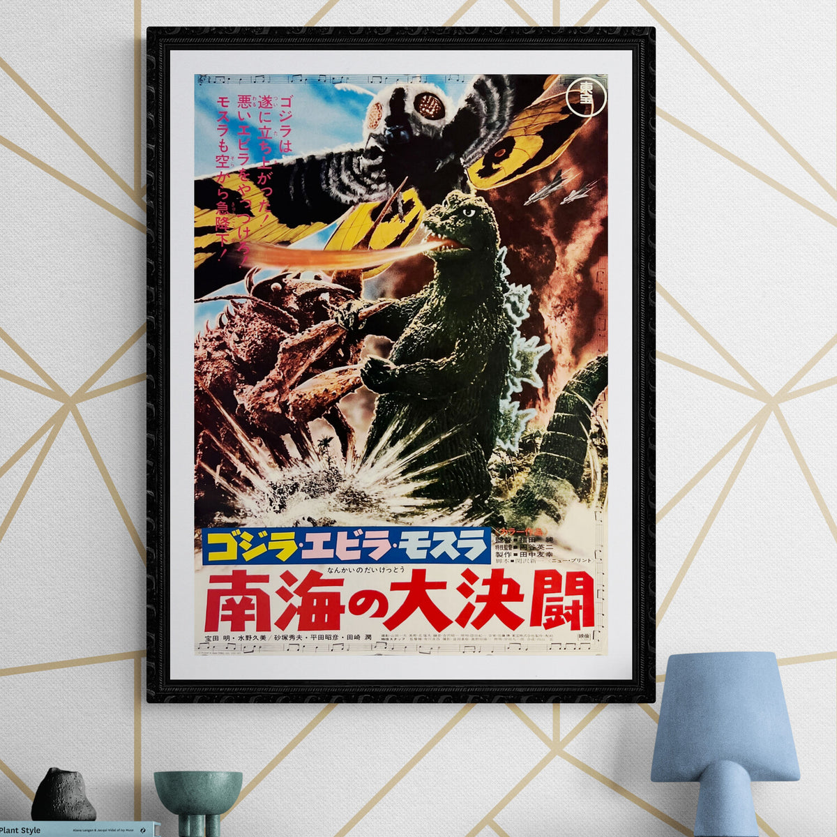 "Ebirah, Horror of the Deep", Original Re-Release Japanese Movie Poste ...