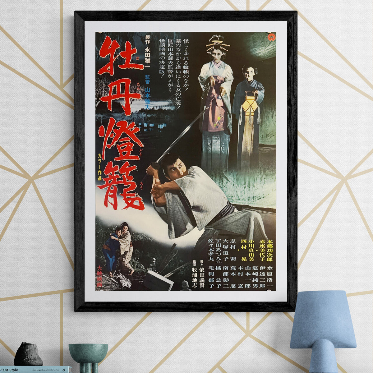 "The Bride from Hades", Original Release Japanese Movie Poster 1968, B ...