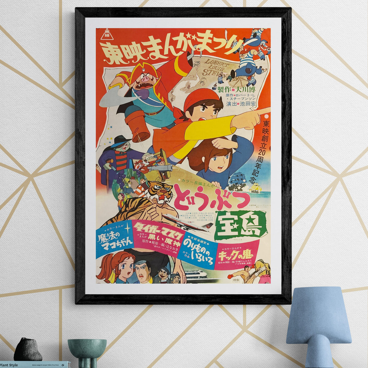 "Toei Manga Matsuri — Animal Treasure Island & Friends", Original Fest ...