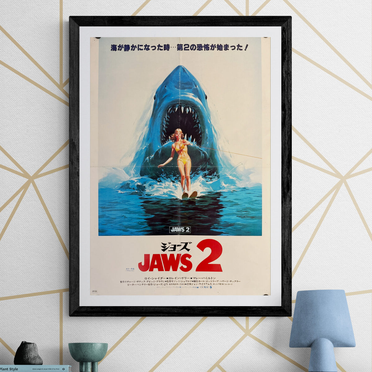 "Jaws 2", Original First Release Japanese Movie Poster 1978, B2 Size ...