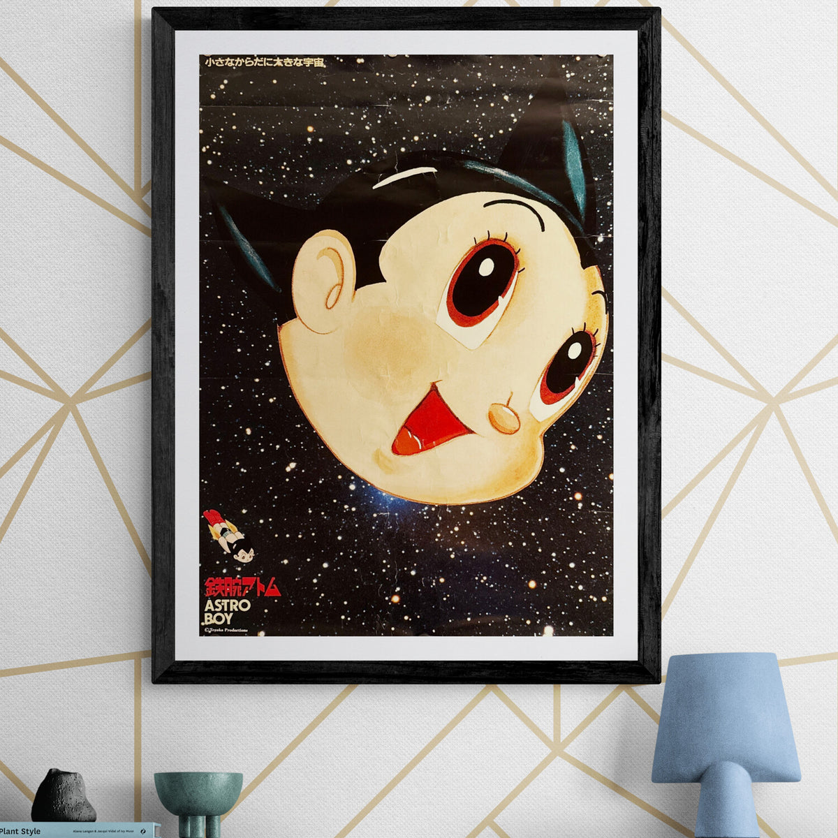 "Astro Boy", Original Release Japanese Movie Poster c.1980, B2 Size (5 ...