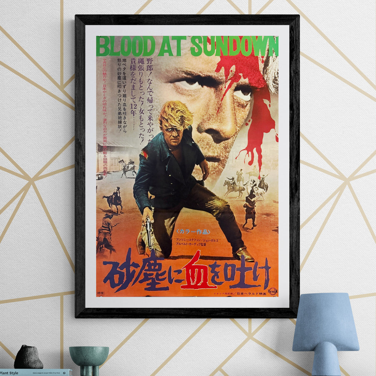 “Blood at Sundown” (砂塵に血を吐け), Original Japanese Movie Poster 1967 Firs ...
