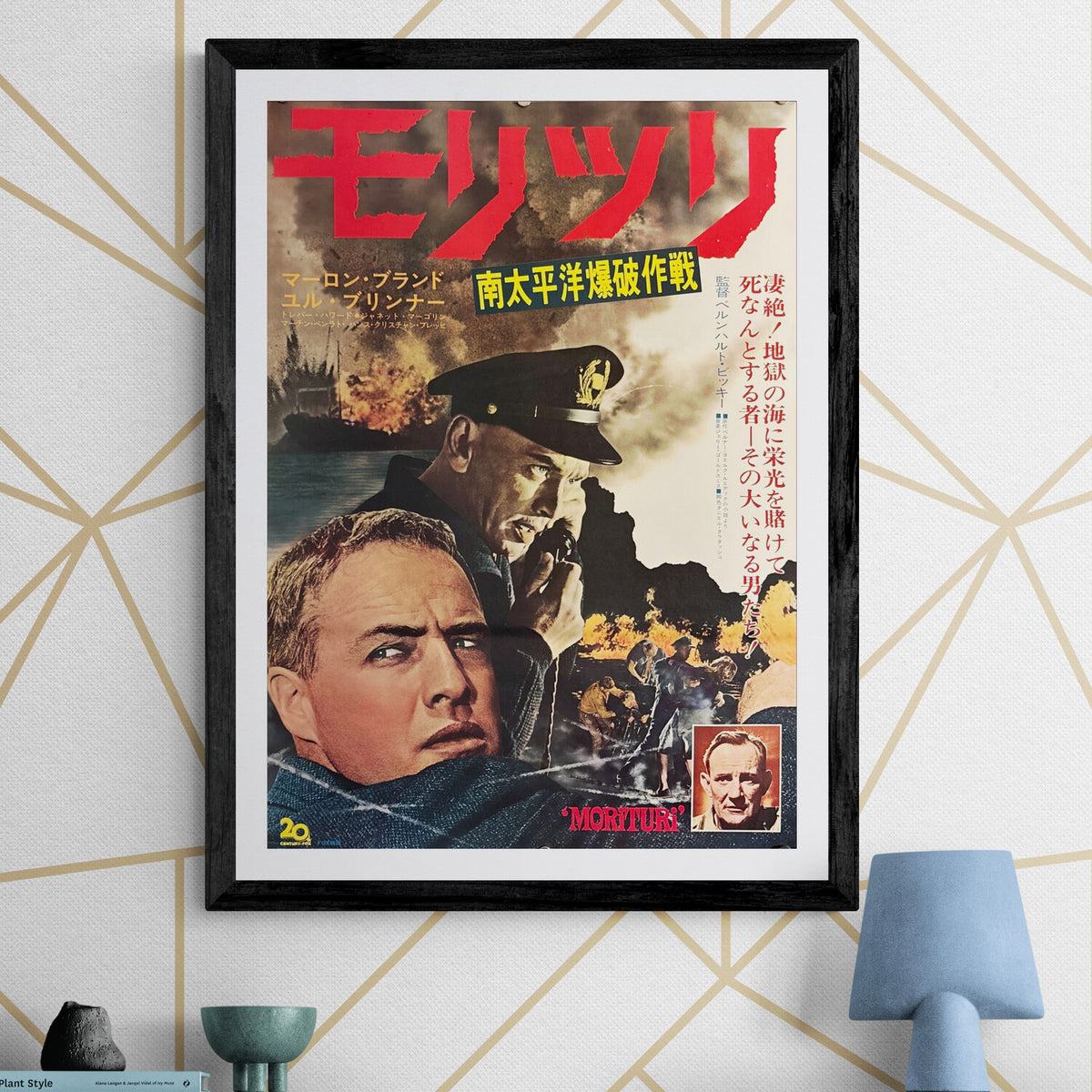 "Morituri", Original Japanese First-Release Movie Poster 1965, B2 Size ...