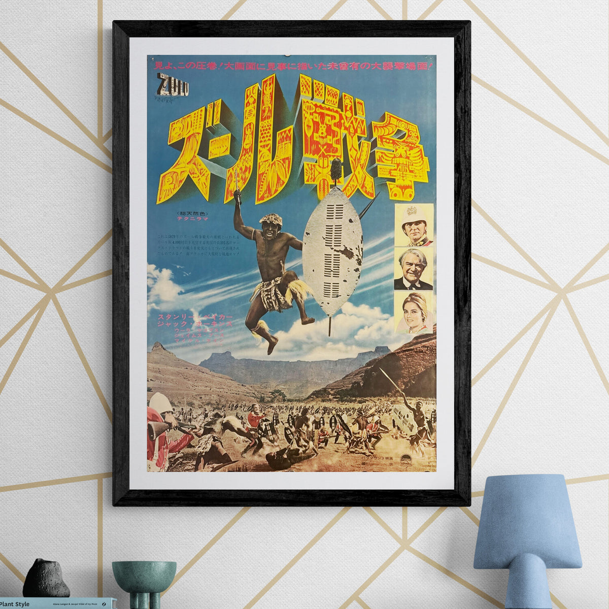 "Zulu", Original Japanese First-Release Movie Poster 1964, B2 Size (51 ...
