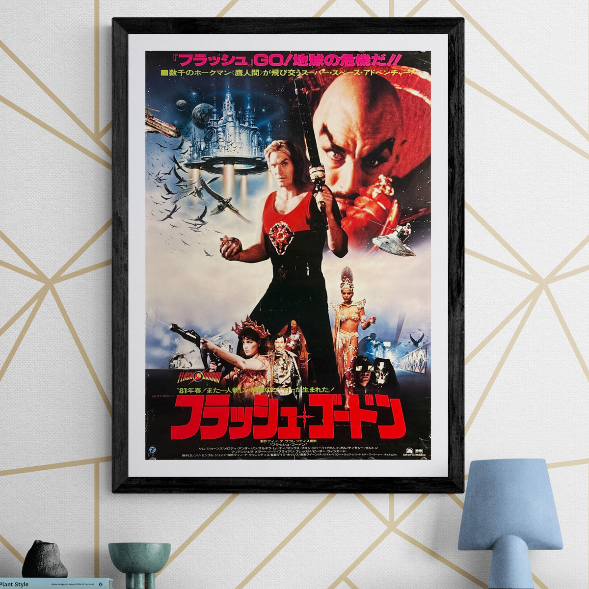 "Flash Gordon" (フラッシュ・ゴードン), Original Japanese First-Release Movie Pos ...