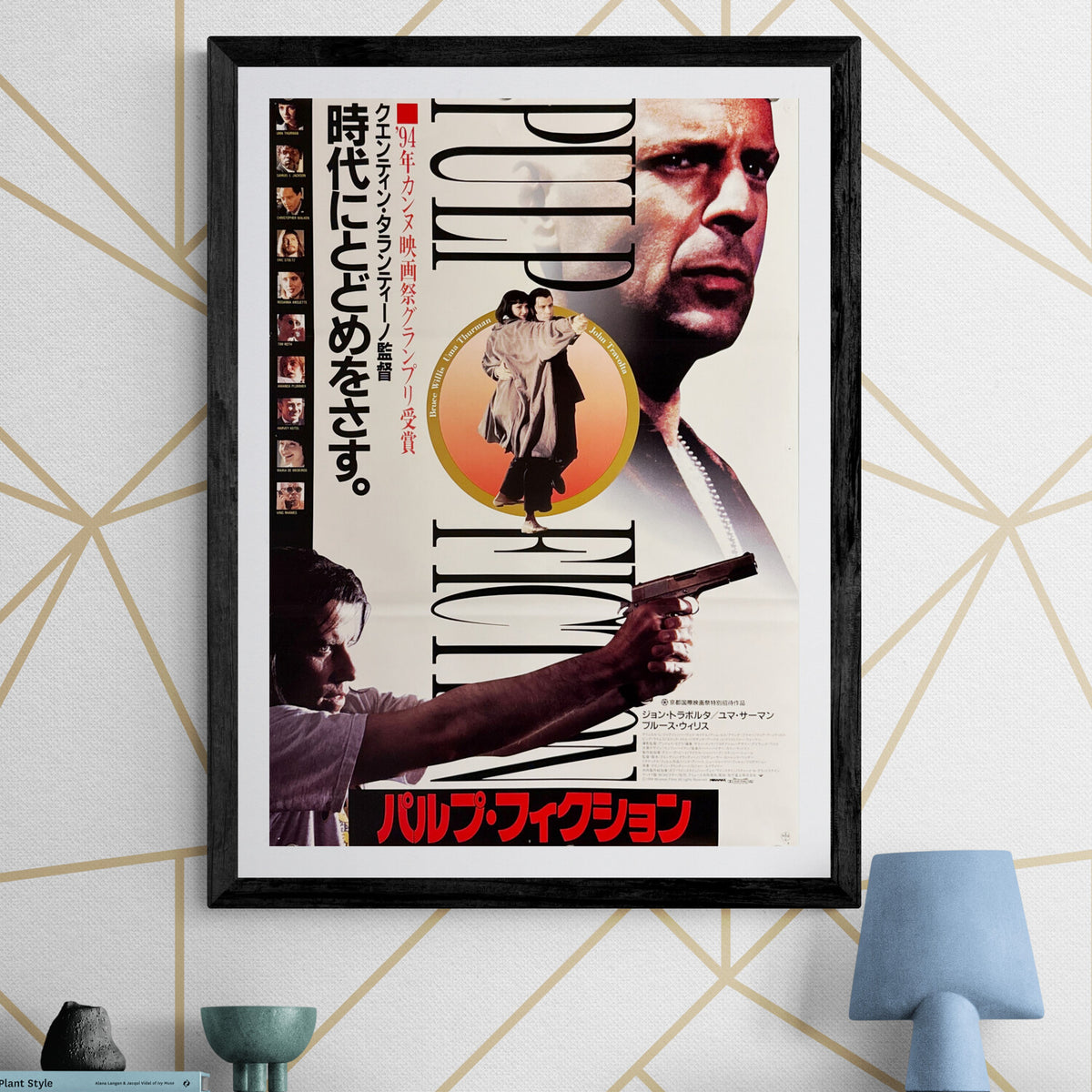 "Pulp Fiction" (パルプ・フィクション), Original Japanese First-Release Movie Pos ...
