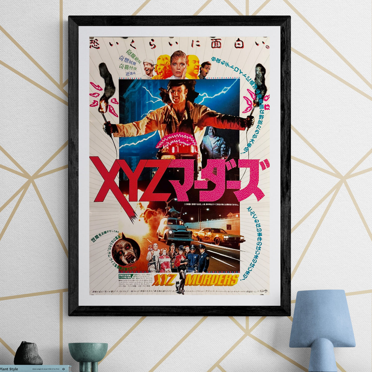 “Crimewave (The XYZ Murders)” (XYZマーダーズ), Original Release Japanese Mo ...