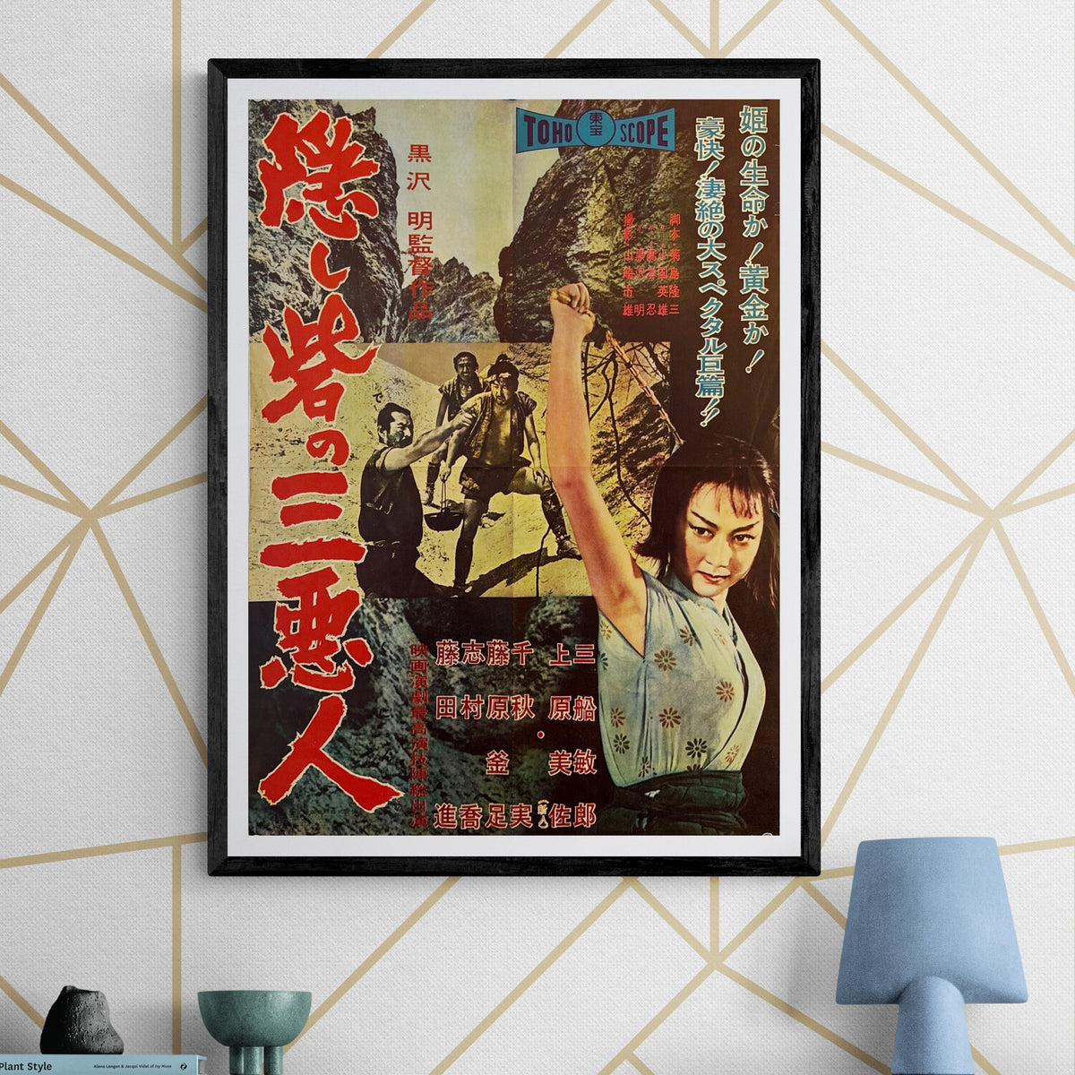 The Hidden Fortress (隠し砦の三悪人)", Original Release Japanese Movie Poster ...