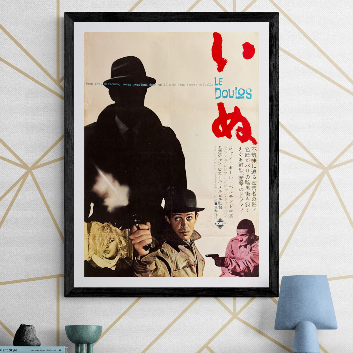 “Le Doulos” (いぬ), Original Japanese B2 Poster 1962, Rare, B2 Size (51 ...