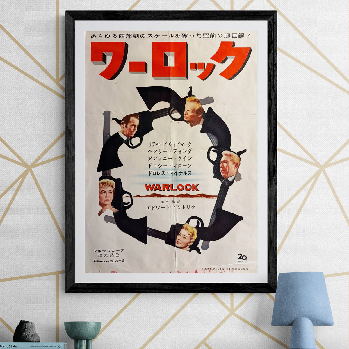 “Warlock” (ワーロック), Original First Release Japanese B2 Poster 1959, B2 ...