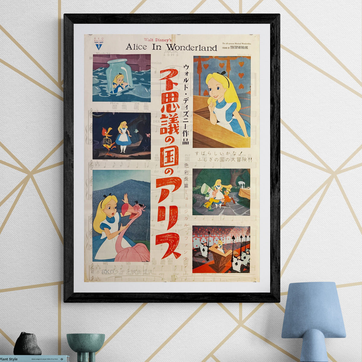 “Alice in Wonderland” (不思議の国のアリス), Original Japanese First-Release Mov ...