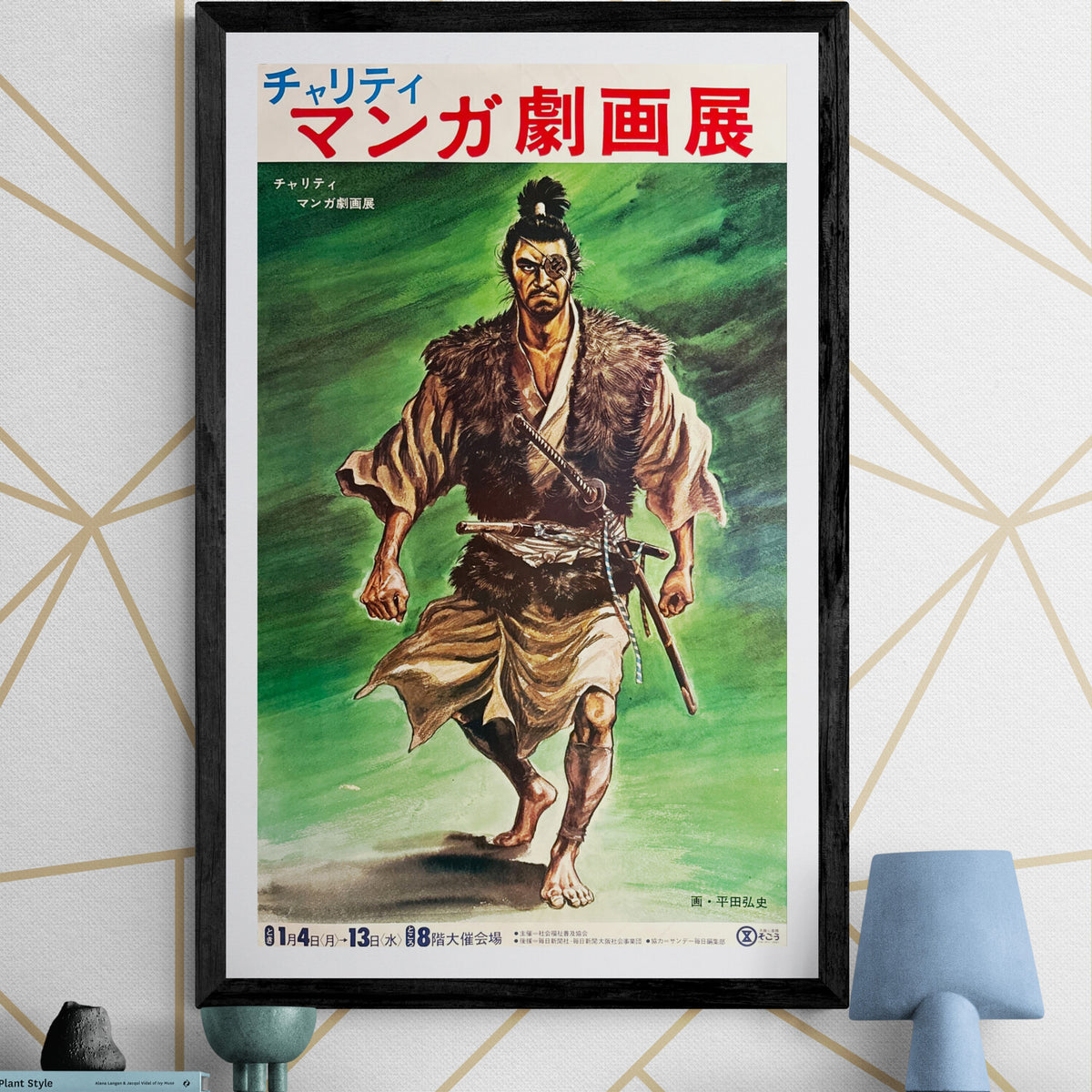 “Charity Manga Gekiga Exhibition” (チャリティ マンガ劇画展), Original Japanese Ev ...