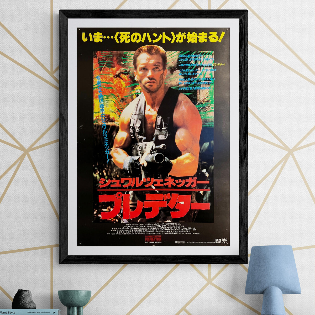“Predator” (プレデター), Original Release Japanese Movie Poster 1987, B2 Si ...