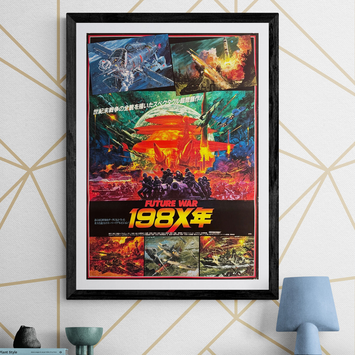 “Future War 198X” (未来戦史198X年), Original Release Japanese Movie Poster ...